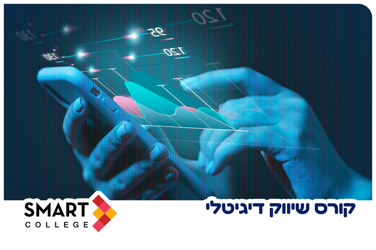 לימודי הייטק | קורסים במכללת Smart College